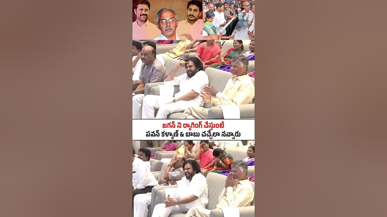Pawan Kalyan Can't Stop Laughing At Janasena Leaders Stage Show | Pawan Kalyan | Chandrababu ...