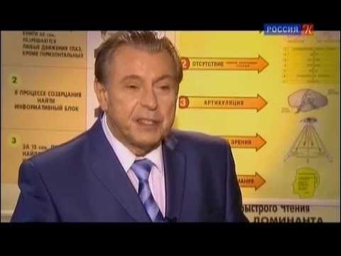 Техника быстрого чтения за 8 занятий. Урок 6 - YouTube