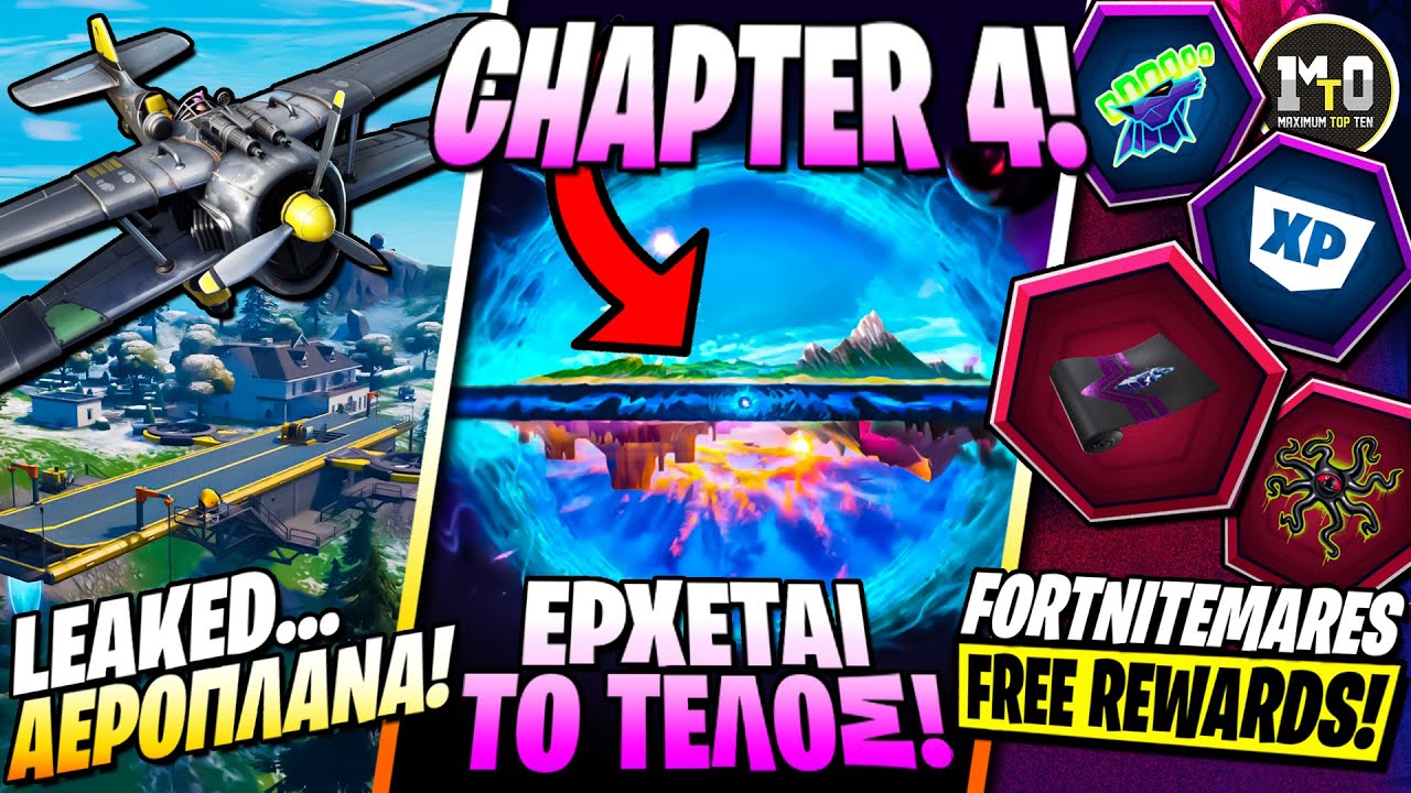 ΕΙΝΑΙ ΠΛΕΟΝ ΣΙΓΟΥΡΟ...ΤΕΛΟΣ ΤΟ CHAPTER 3??? 🌌 4 FREE ITEMS (ΠΩΣ ΝΑ ΤΑ ...