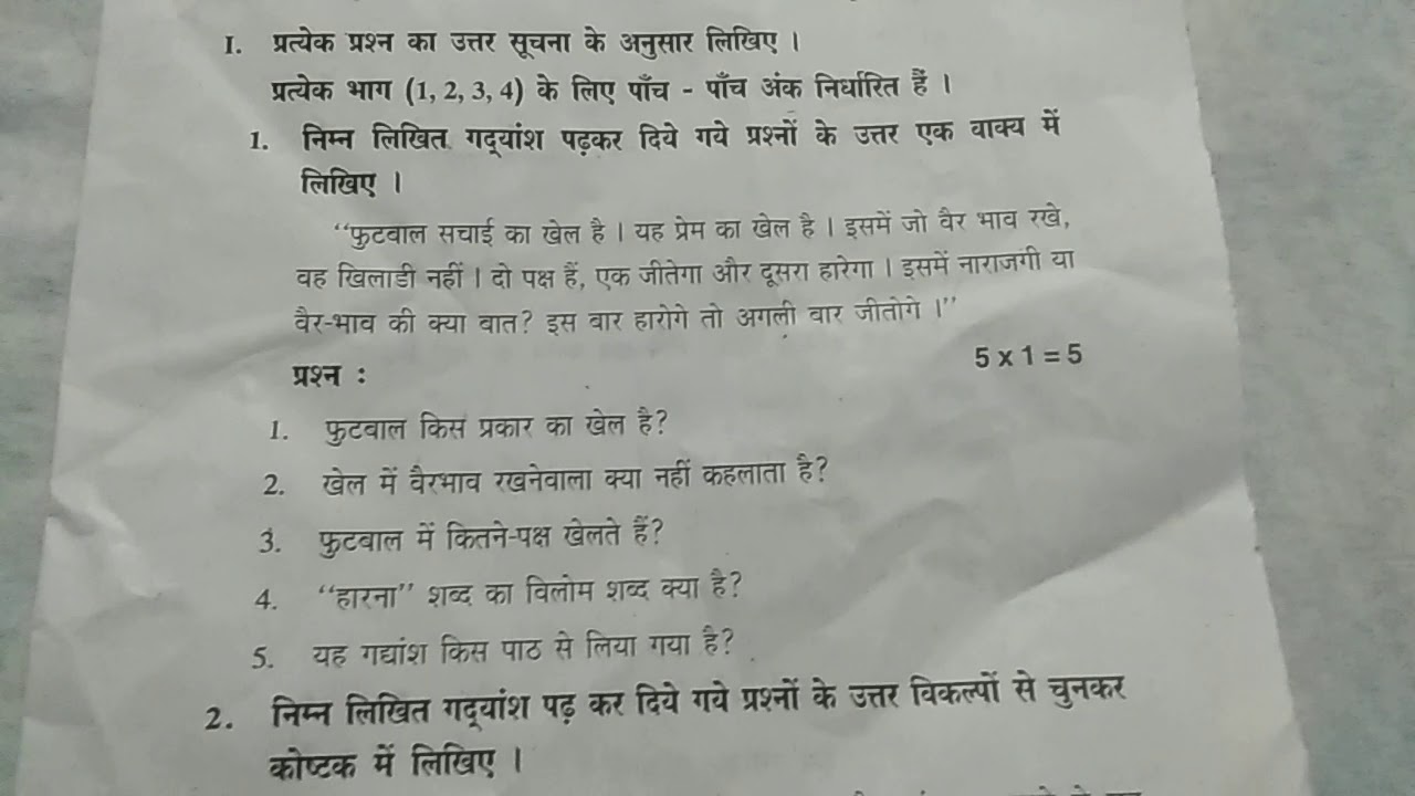 9th Class Sa1 Hindi Question Paper 2019 To 2020 YouTube 9th-class-sa1-hindi-question-paper-2019-to-2020-youtube