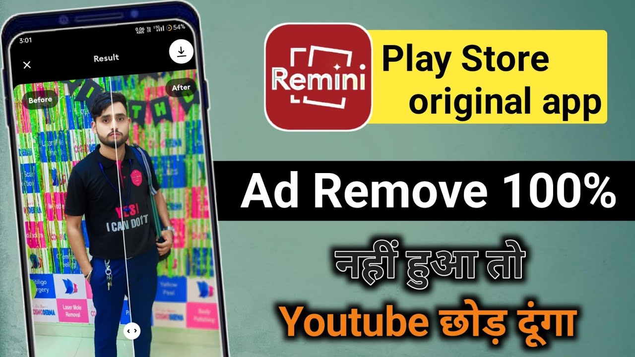 remini ads off | remini me add kaise band kare| remini app me add kaise ...