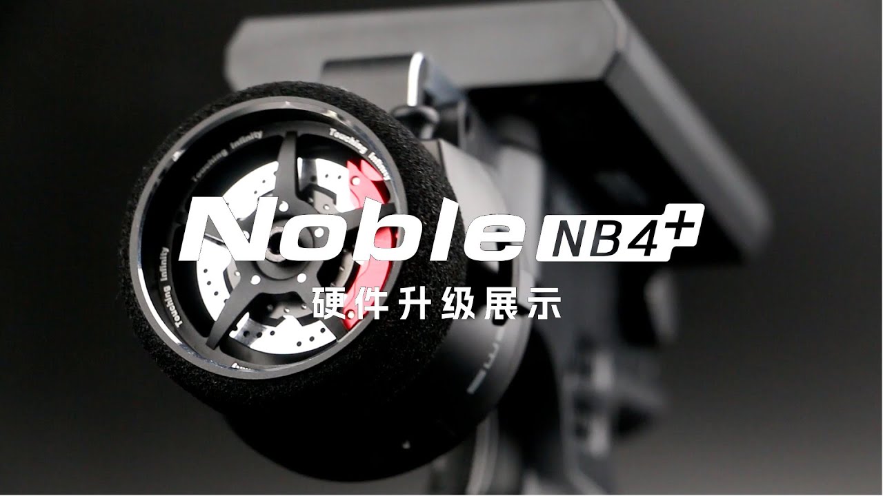Flysky Noble NB4+ Plus Hardware Upgrade (Teaser) | 富斯新品NB4+，亮相纽伦堡玩具展，硬件 ...