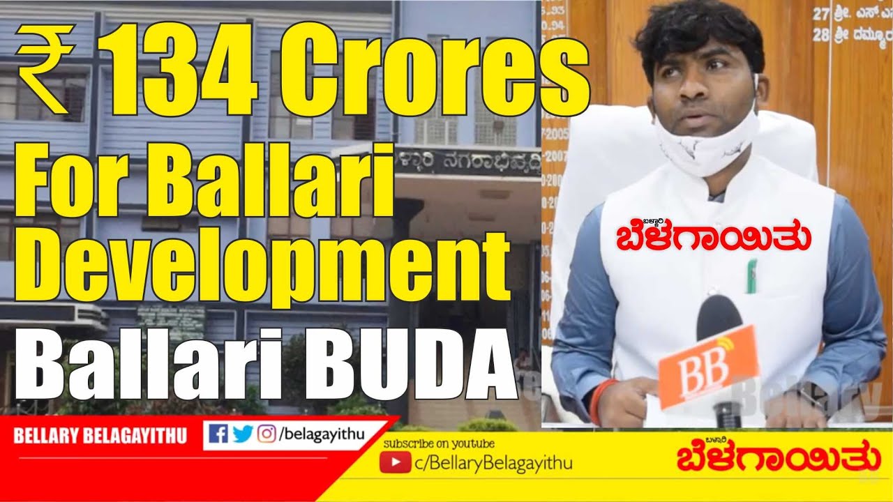 Ballari Urban Development Authority Presents 2020-21 Budget | Dammur ...