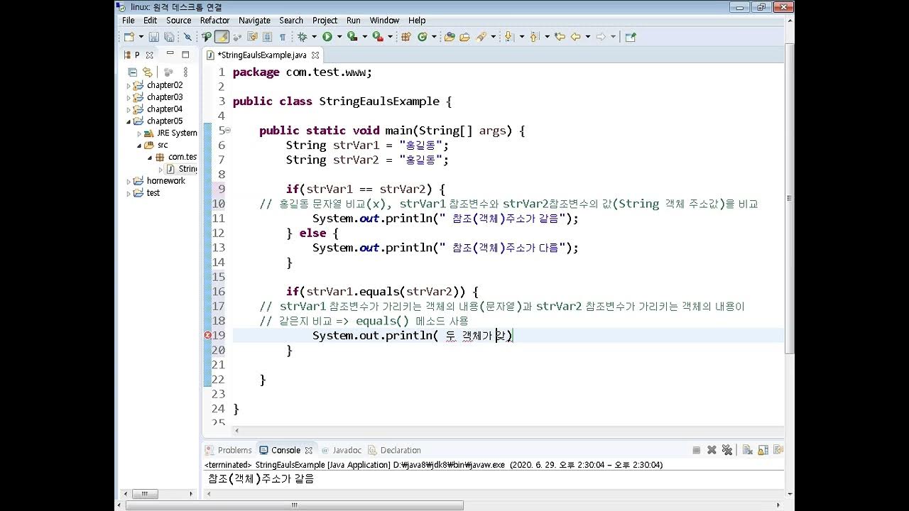 082 자바 JAVA 왕 기초 - YouTube