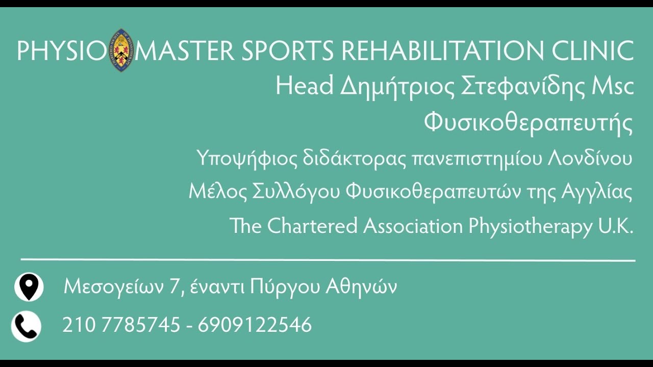 Physio Master Sports Rehabilitation Clinic - YouTube