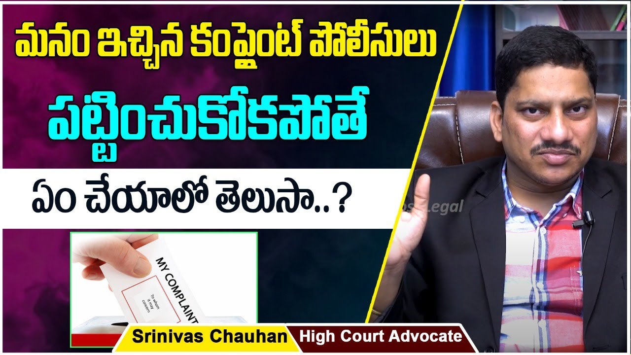 How To File Private Complaint In Court | Advocate Srinivas Chauhan ...