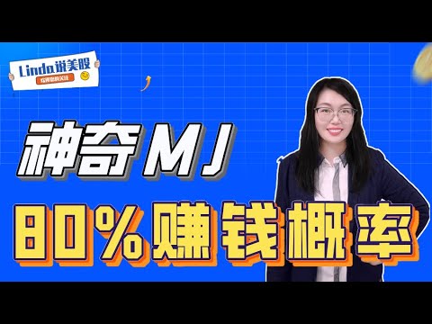 MACD|KDJ|MACD+KDJ=MJ，神奇MJ，完美诠释了1+1大于2，80%赚钱概率 - YouTube