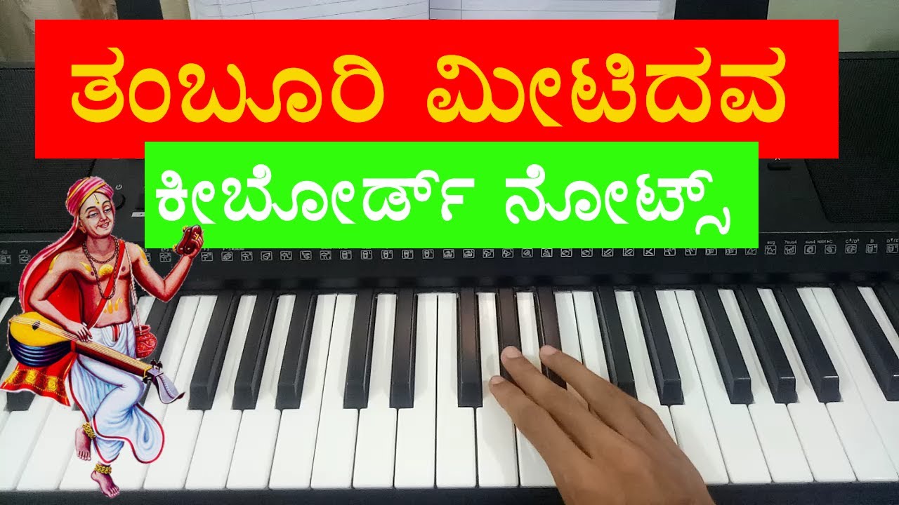 How to play Tamboori meetidava song in keyboard /piano (tutorial ...