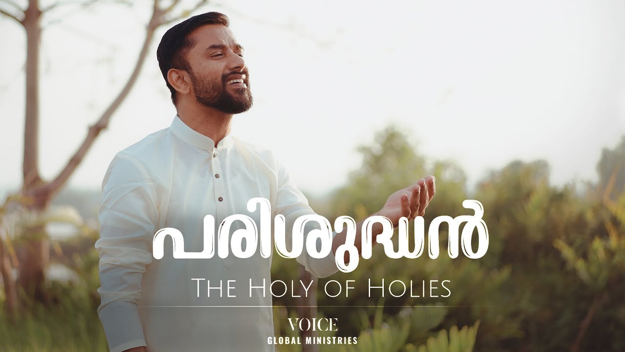 Parishudhan ♪ Emmanuel KB | Juevin Singh | Blessy Johnson | New Worship ...