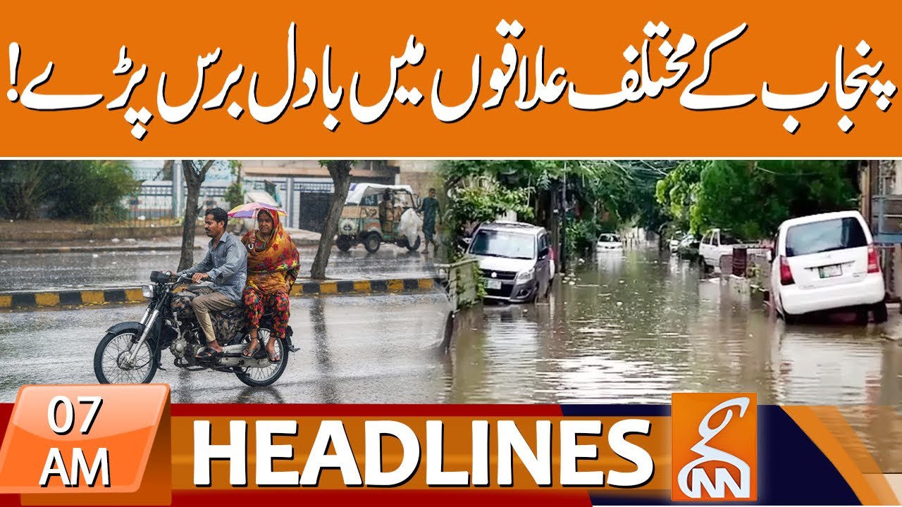 More rain predict in punjab | Weather Update | News Headlines | 07 AM | 17 Oct 2023 | GNN - YouTube