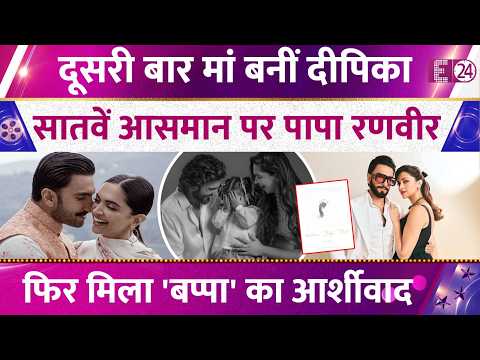 Deepika Padukone-Ranveer Singh के घर आईं लक्ष्मी, कपल को फिर मिला 'बप्पा' का आर्शीवाद, देखें Photos
