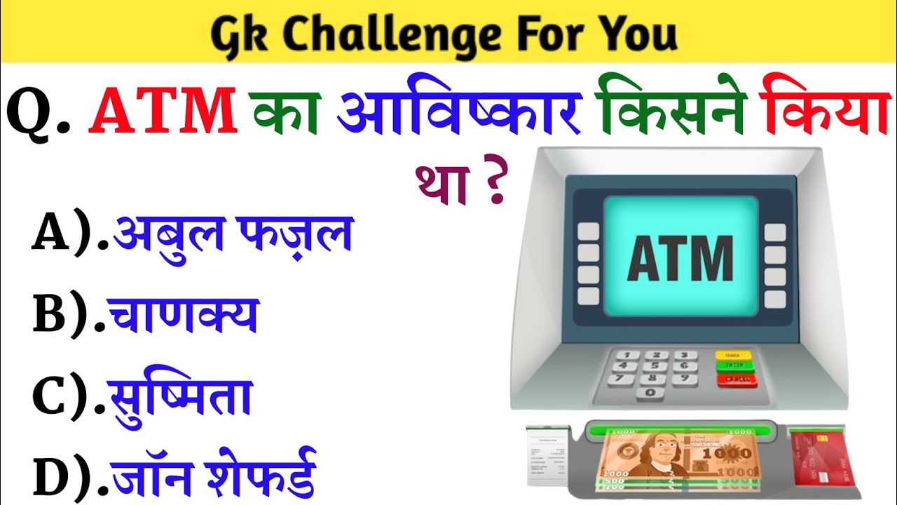 Gk Question | Gk Question And Answer | Gk | Gk In Hindi | Gk Quiz | General Knowledge Gk | part ...