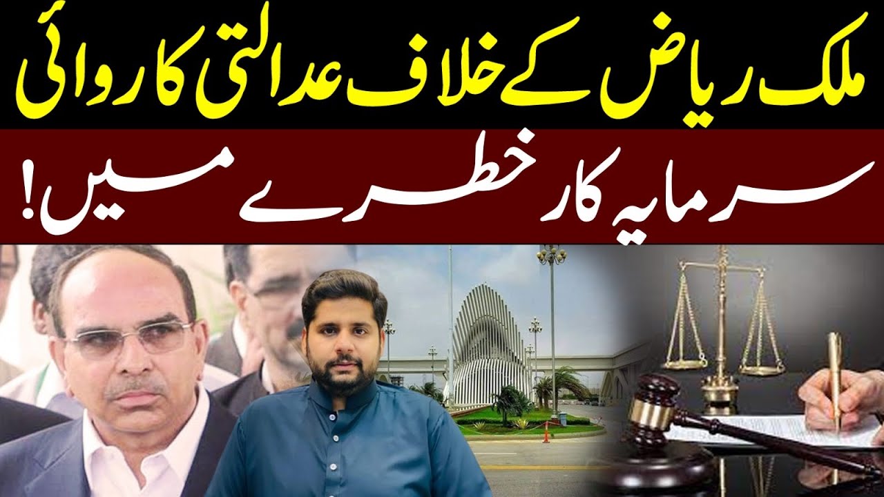 Bahria Town NOC Cancel | SBCA Cancelled Bahria Town NOC | Bahria Town ...