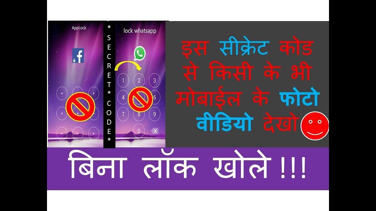 Most Powerful Android Secret Code Smartphone Most Useful Code For Most Powerful Android Secret Code Smartphone Most Useful Code For