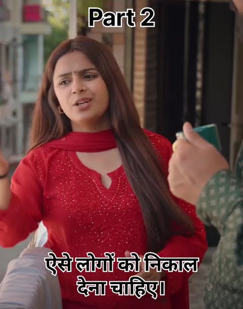 Part 2 ऐसे लोगों को निकाल देना चाहिए। #bollywood #movie #love #lovestory #funny #funnyvideo # ...