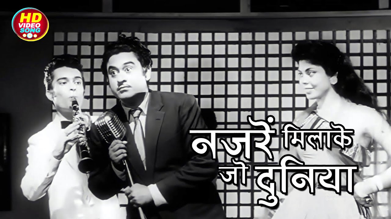 नजरें मिलाके जो दुनिया की || किशोर कुमार HD वीडियो सोंग || Naughty Boy 1962 Kishore Kumar Hits ...