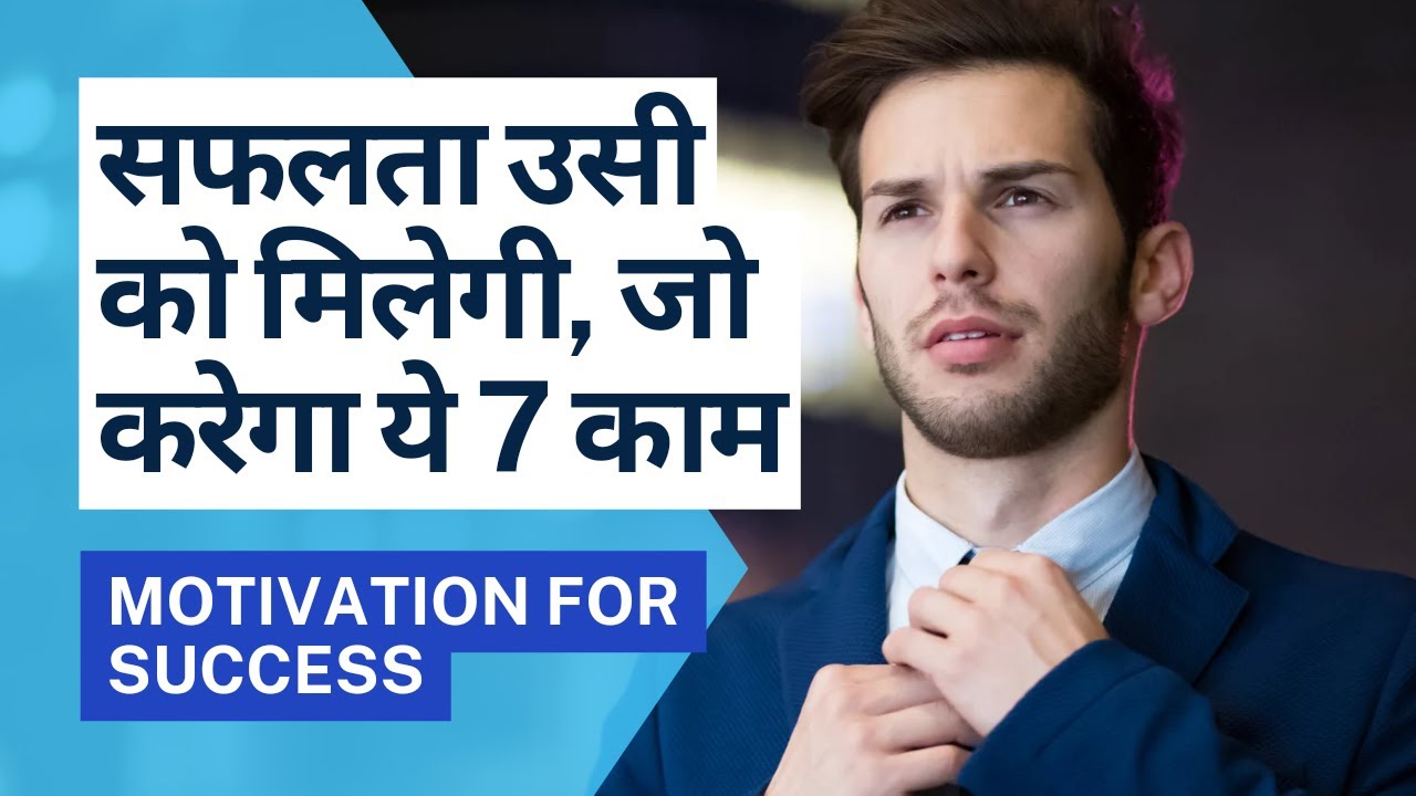 Motivation for Success | 7 Science-Backed Secrets for Achieving Success ...