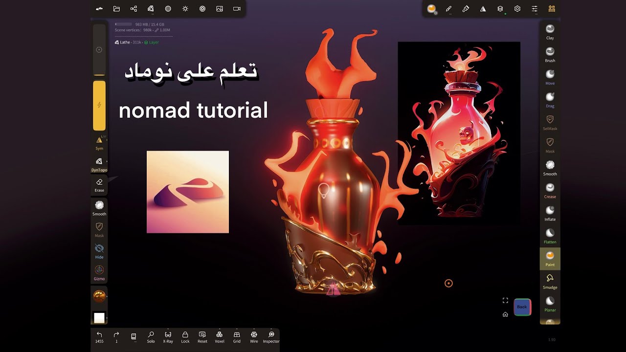 تعلم على نوماد nomad tutorial - YouTube