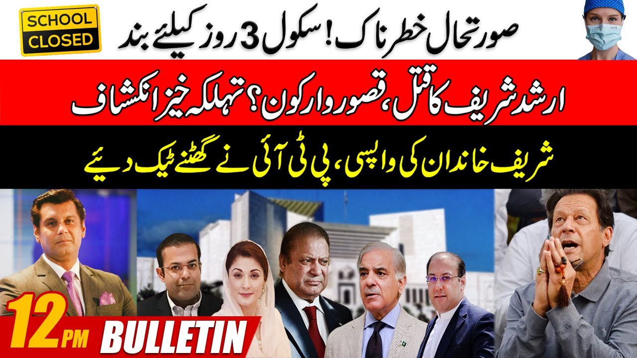 12pm News Bulletin | 07 Dec 2022 | 24 News HD - YouTube