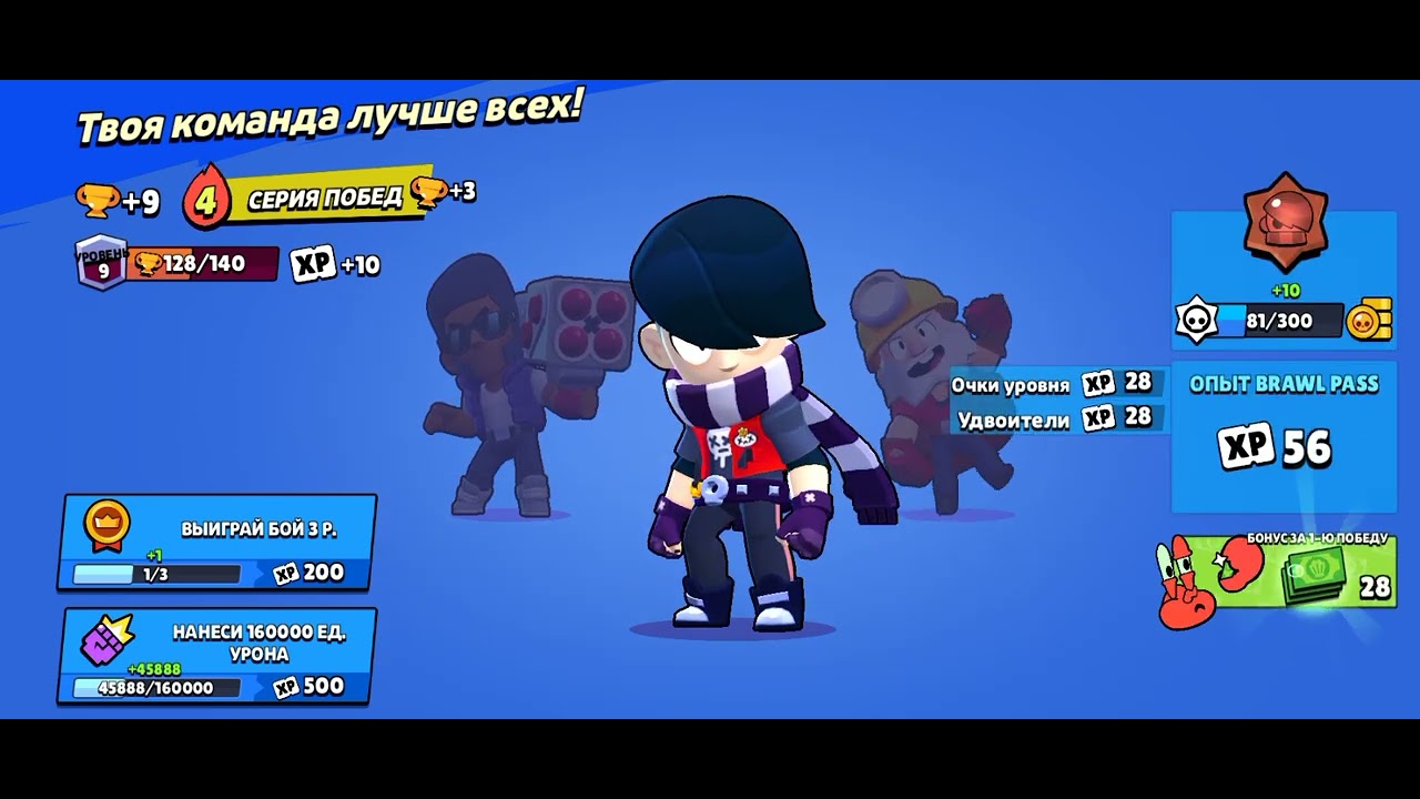 brawr stars 6 - YouTube