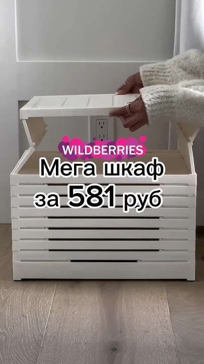 Мои супер находки #Wildberries для дома покупки на валдберис распаковка ...