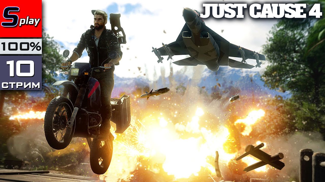 Just Cause 4 на 100% - [10-стрим] - Собирательство, испытания - YouTube