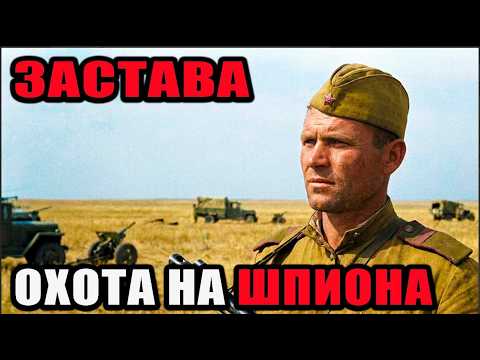 ЗАСТАВА ПРОТИВ ШПИОНА: Секретная операция КГБ в казахской степи