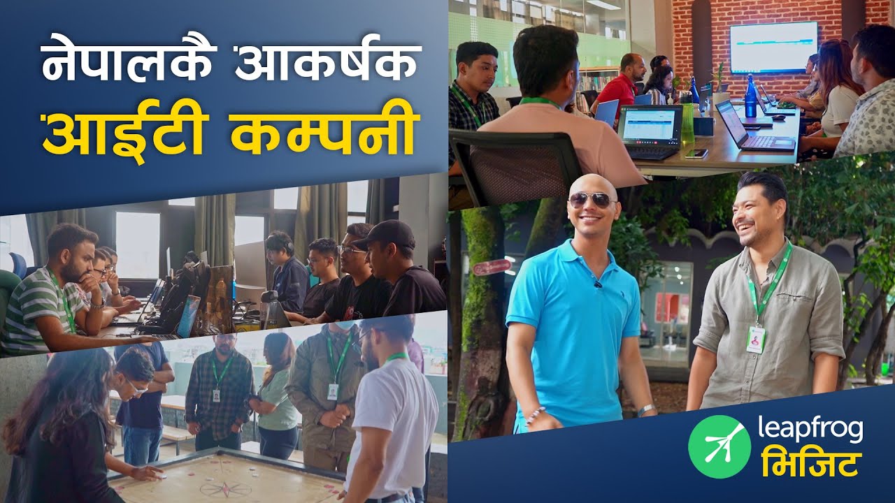 नेपालकै आकर्षक आईटी कम्पनी | Leapfrog Technology Office Visit - YouTube