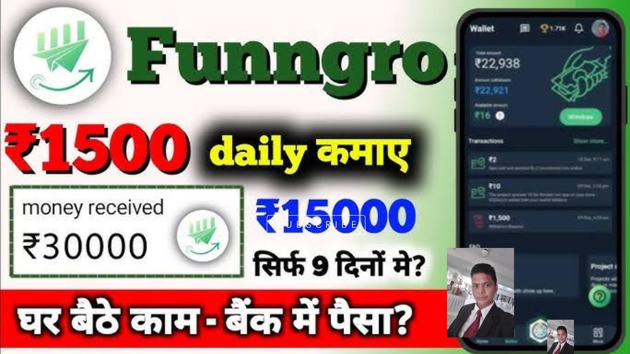 Funngro App Me Paise Kaise Kamaye? | Funngro App Review 2025 - YouTube