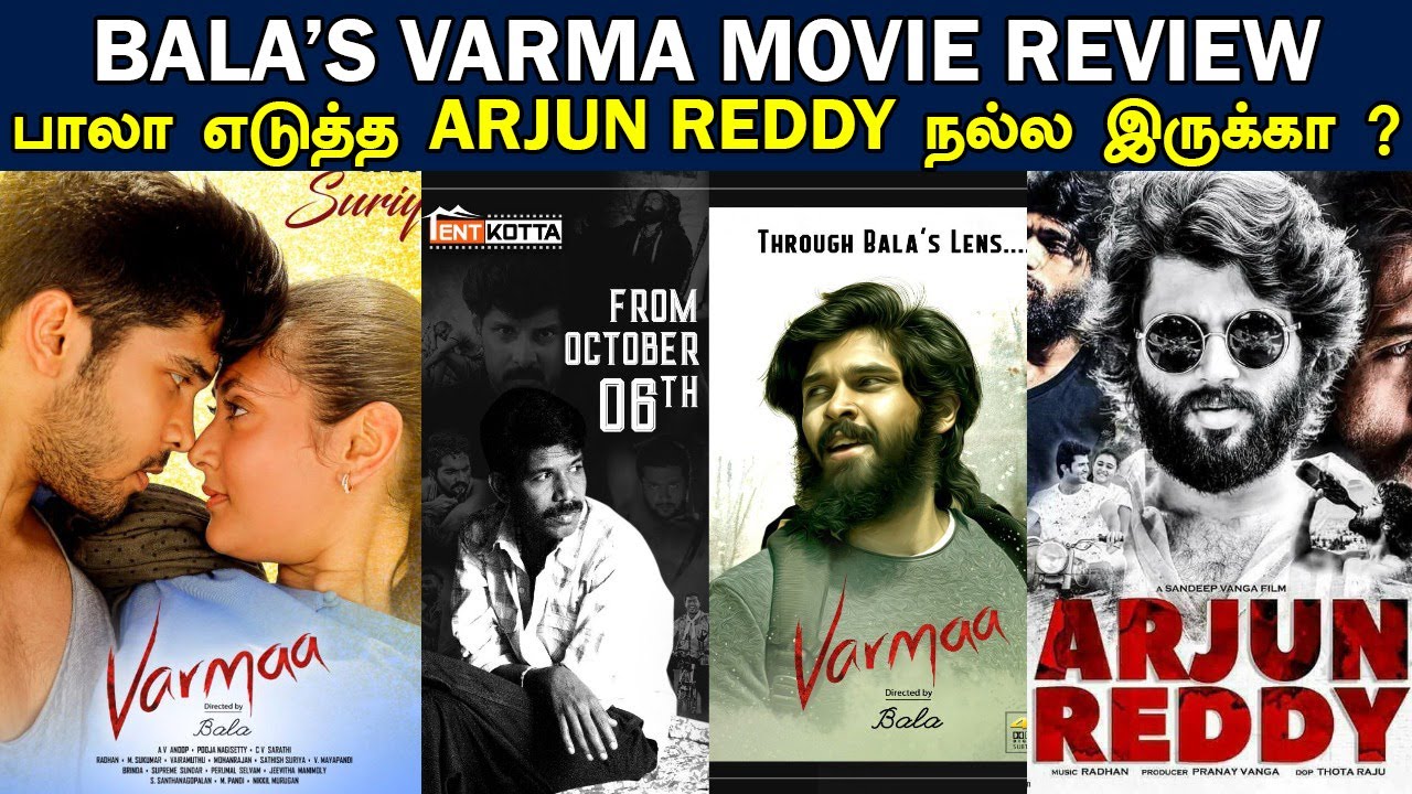 Varma Movie Review | Bala's Cut | Varma vs Arjun Reddy | Trendswood TV ...