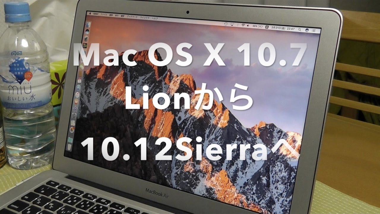 Mac OS X 10.7 LionからMac OS 10.12 Sierraへ - YouTube