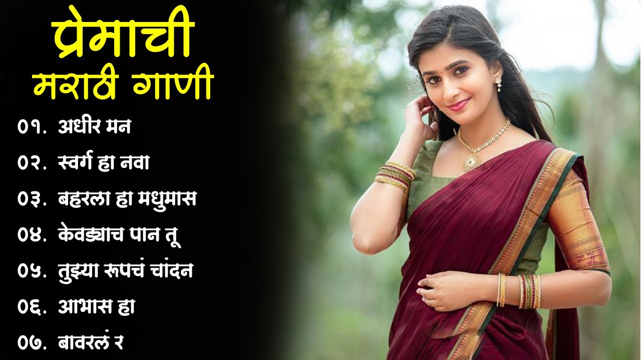 Marathi Trending songs 2023 💖मराठी प्रेमाची गाणी 2023 💖Top silent Songs ...