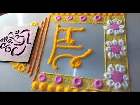 Ram Mandir Rangoli 🌺🌹🙏 || Jai Shree Ram || राम मंदिर रांगोळी || Easy ...