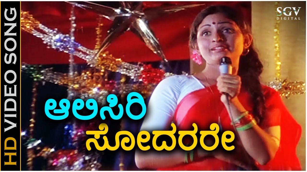 Aalisiri Sodarare - HD Video Song - Prema Parva | Bhavya | Muruli | S ...