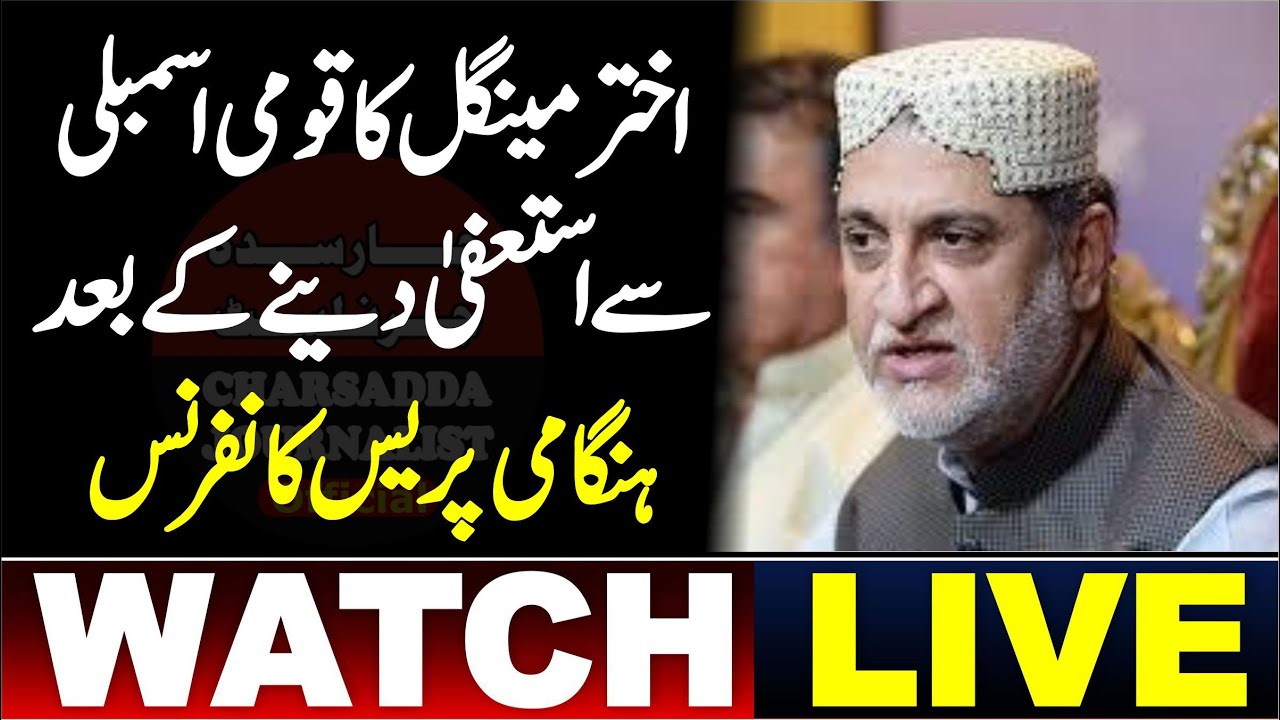 🔴 LIVE | Akhtar Mengal Press Conference After Resignation From National ...