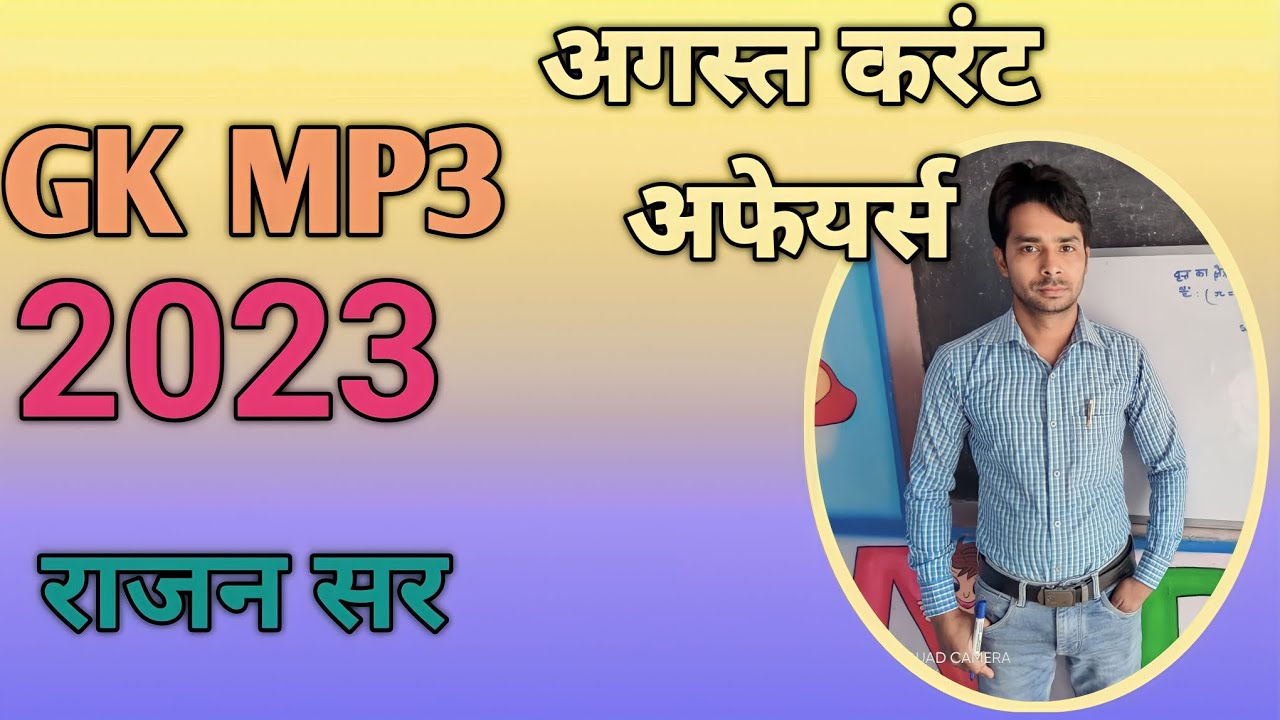 #GK MP3 2023 - YouTube