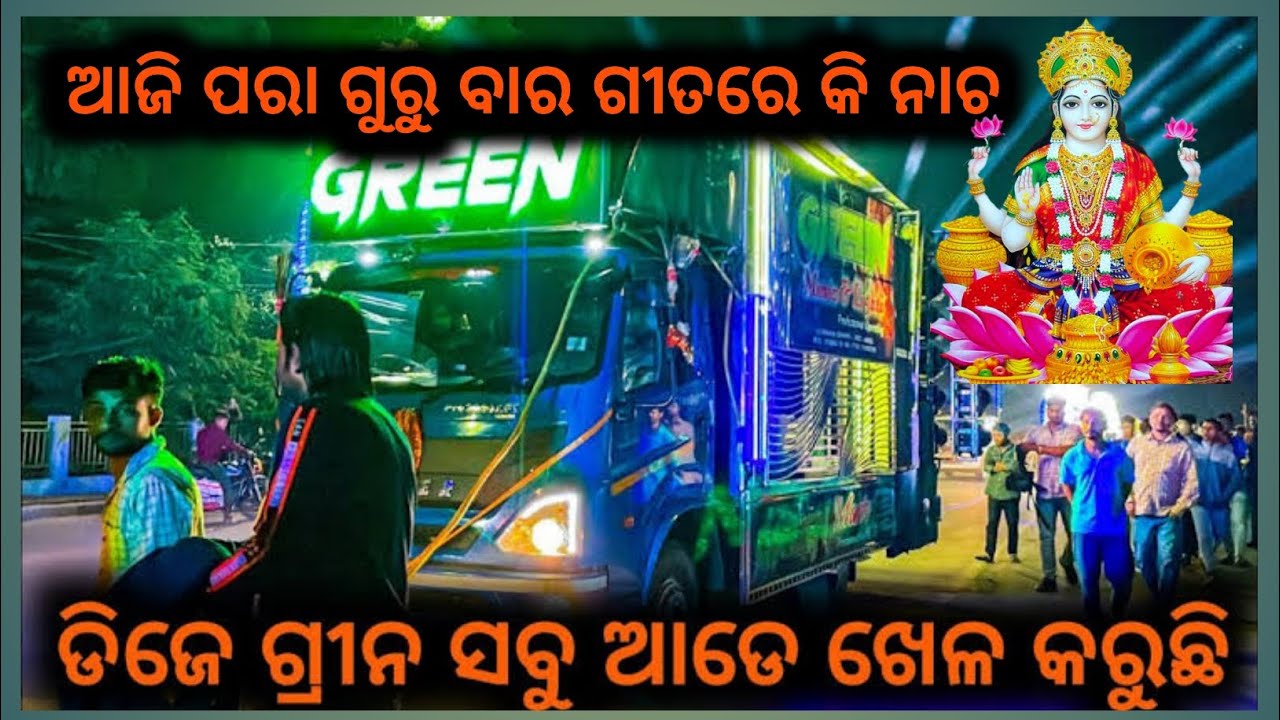 Aji Para Gurubara Dj Remix Full Hard Vibration !! Dj Green New X Big ...