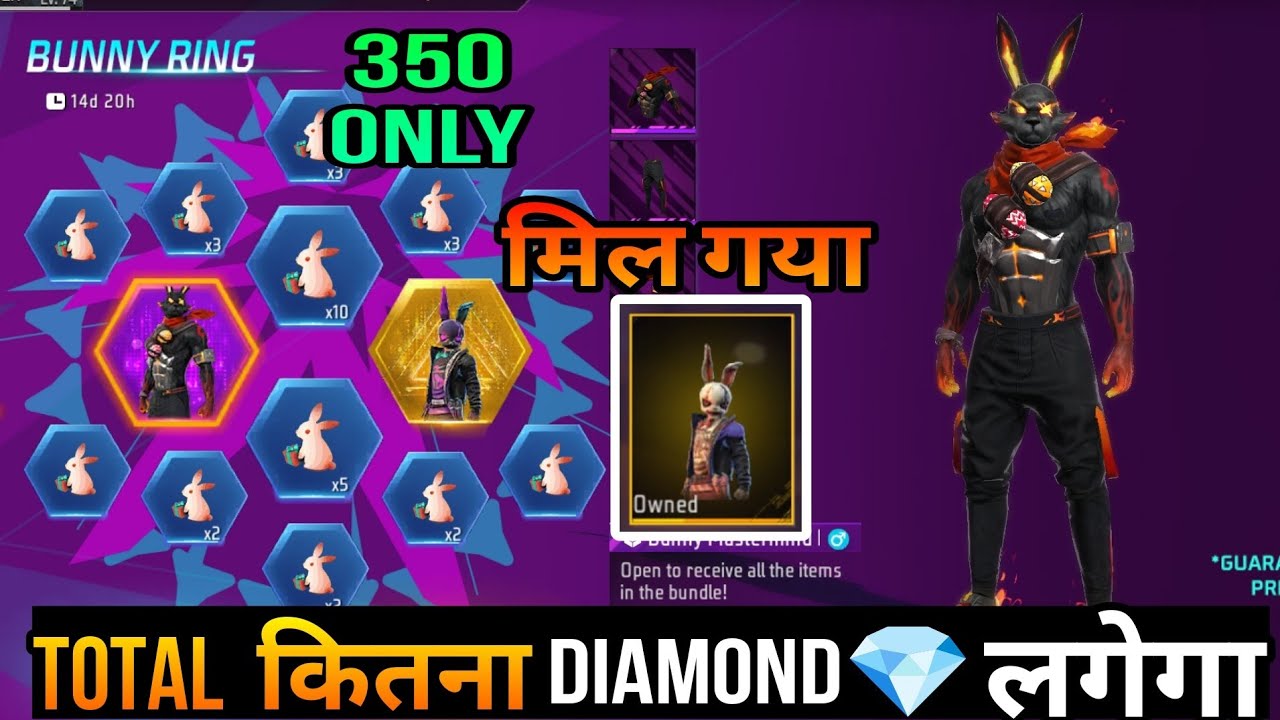 NEW BUNNY RING EVENT FREE FIRE | BUNNY MASTERMIND BUNDLE SPIN | FREE FIRE NEW EVENT - YouTube