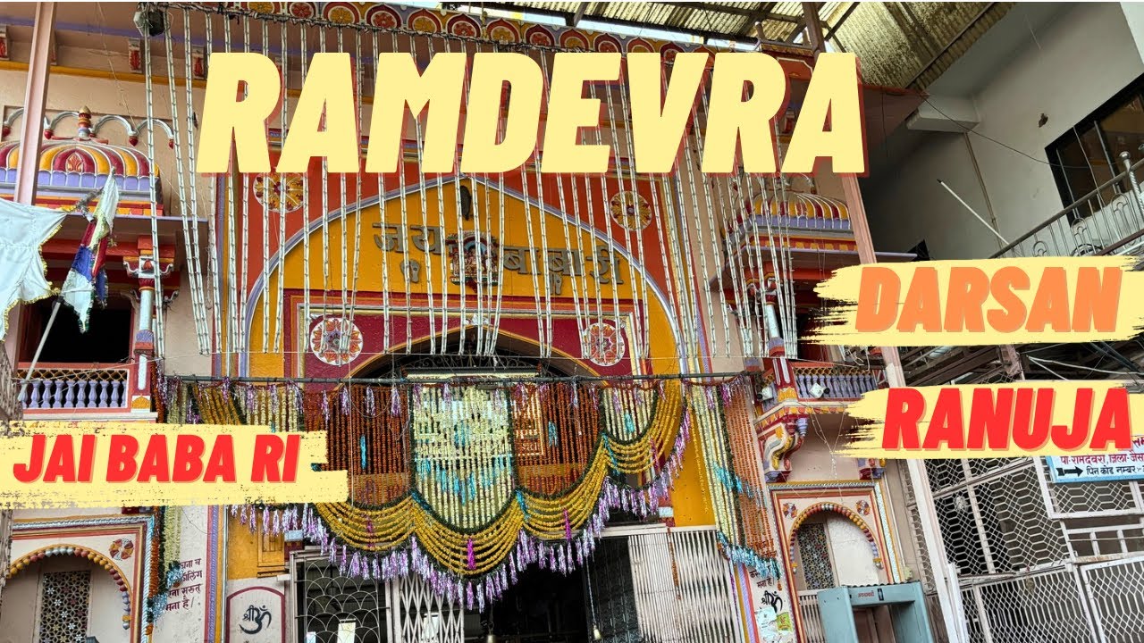 Ramdevra Mandir | रामदेवरा मंदिर Ranuja Dham |#Ramdevra - YouTube