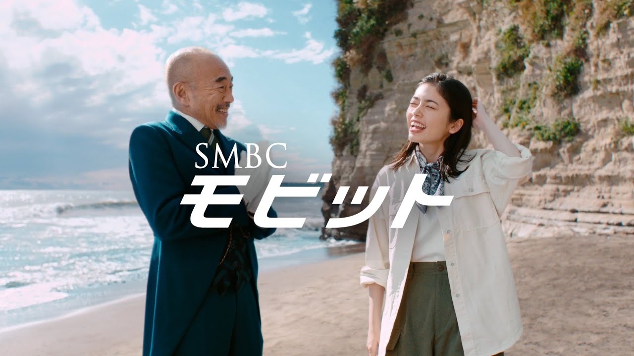 【公式】SMBCモビット ファン篇 WebCM 6秒 - YouTube