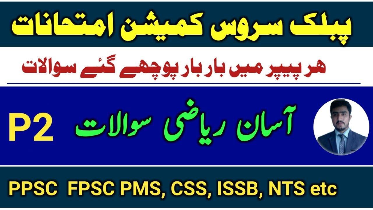 Decimal operation | scientific notataion | ppsc basic maths solved mcqs - YouTube