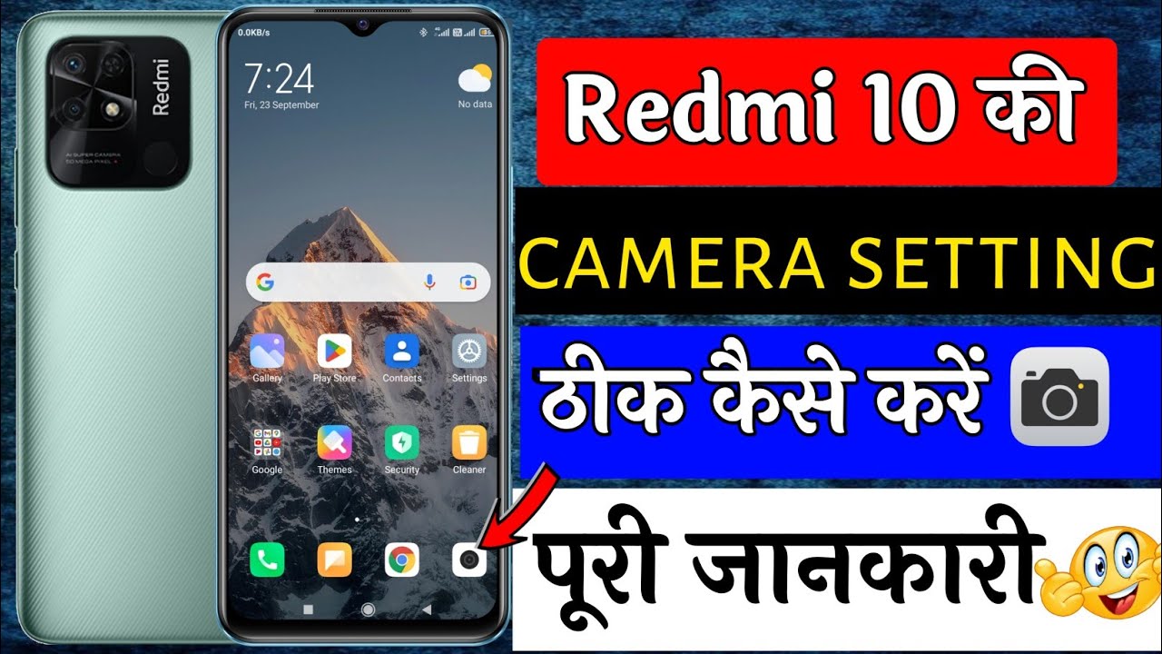 Redmi 10 camera setting | redmi 10 ki camera setting thik kaise kare ...