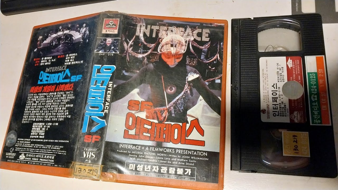 [인트로]인터페이스, interface, 1984, 비디오테이프, VHS - YouTube