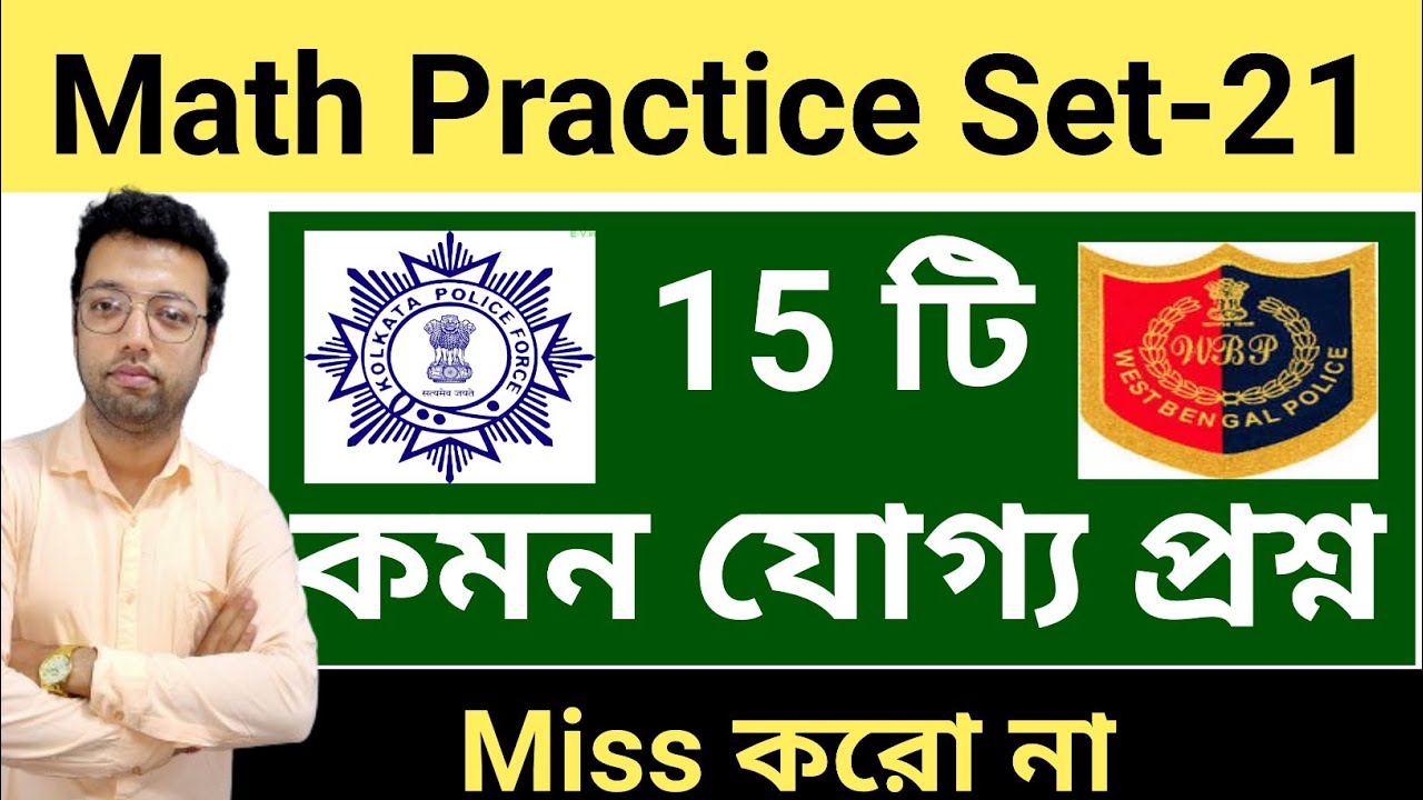 MATH PRACTICE SET 21 - YouTube