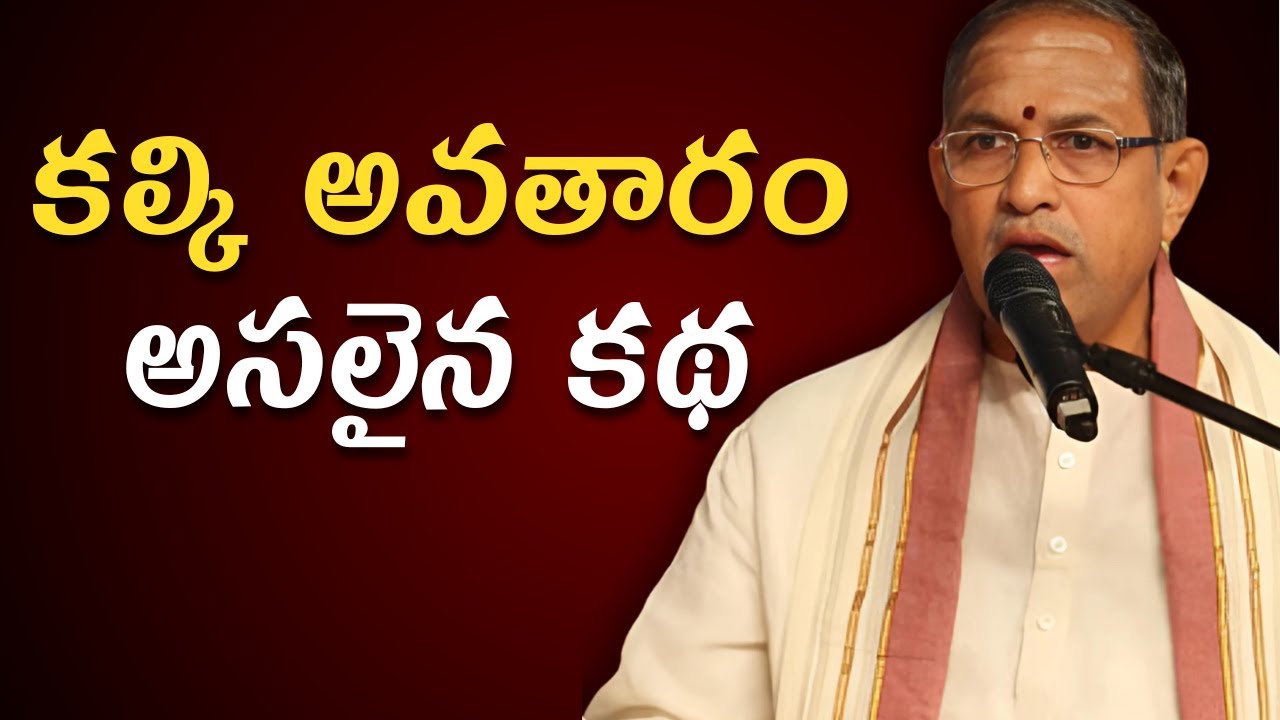Chaganti koteswara rao latest | Chaganti pravachanam | Chaganti latest ...