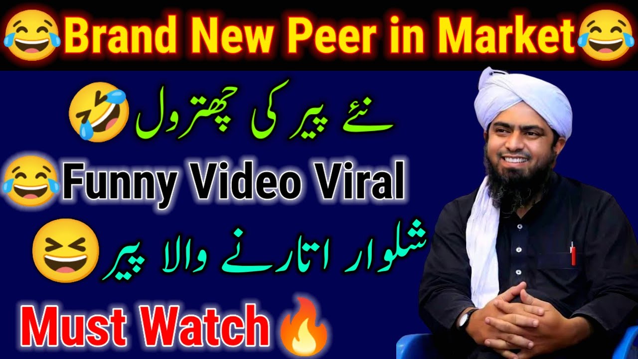 😂New Peer in Market😂 | 🥰Engineer Muhammad Ali Mirza 😂New Peer Funny ...