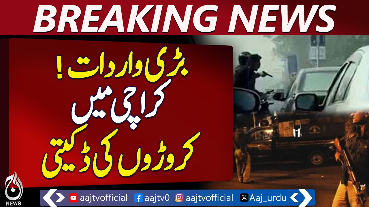 Big incident! Robbery worth crores in Karachi - Pakistan News - Videos ...
