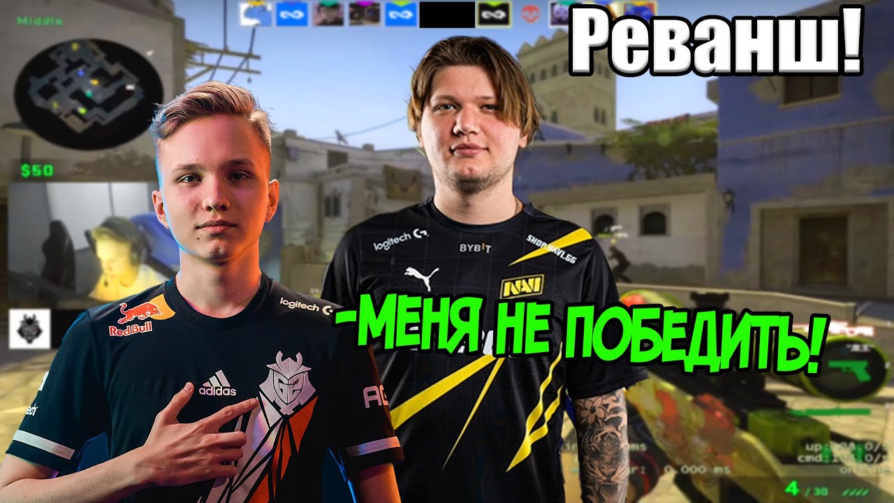 СИМПЛ ПРОТИВ МОНЕСИ - РЕВАНШ НА FPL! CSGO - YouTube