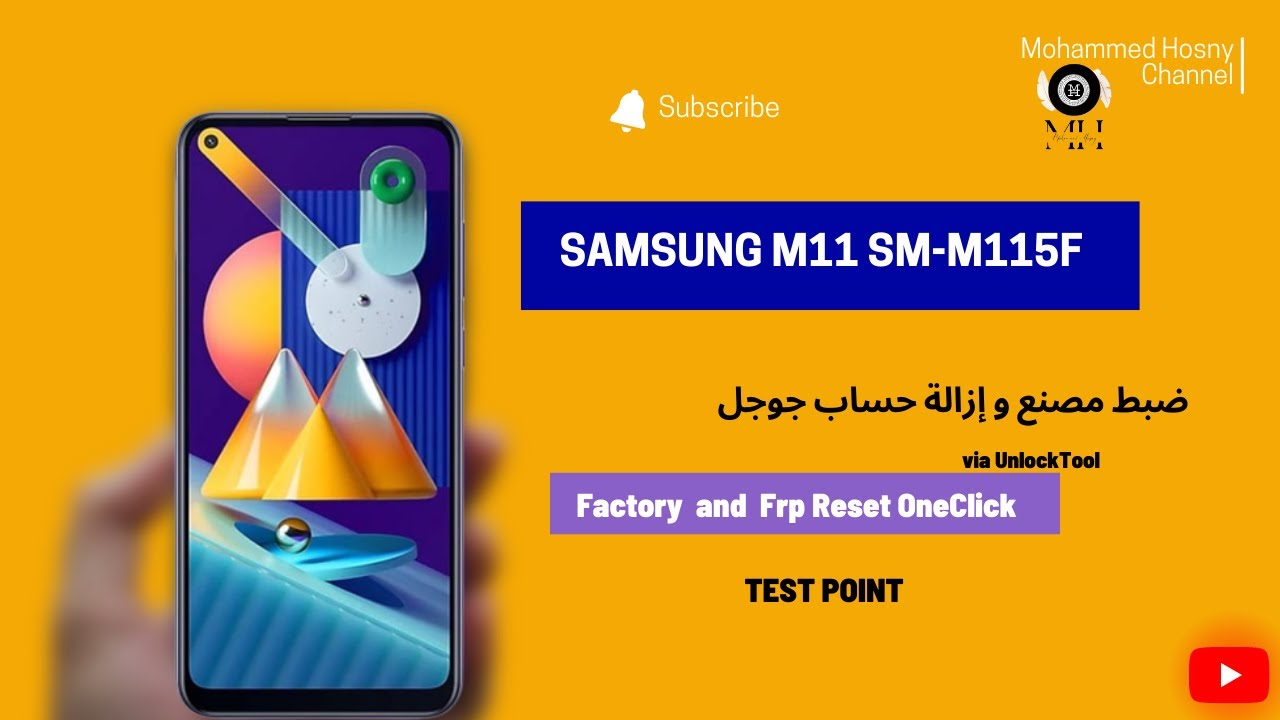 إزالة حساب جوجل Samsung M11 SM-M115F FRP RESET ONE CLICK TEST POINT ...