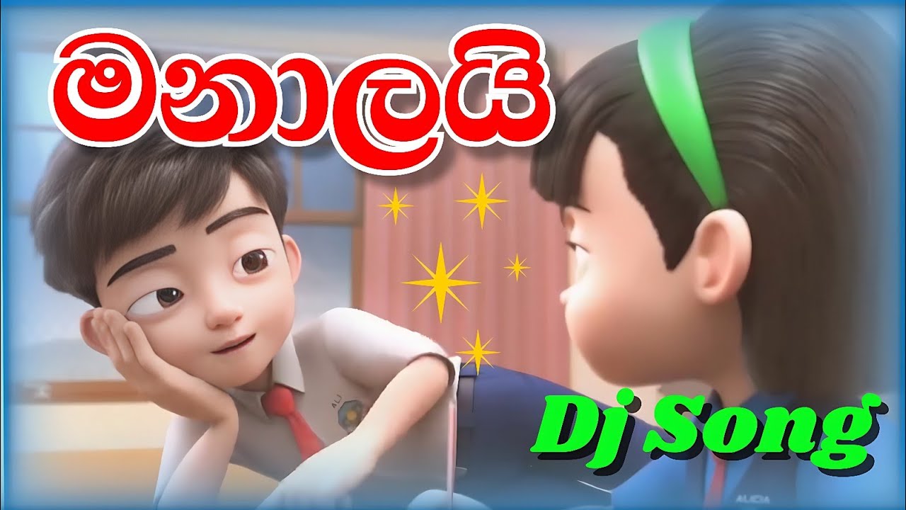 Manalai Dj Song | Podi ali Song | පොඩි අලී - YouTube